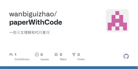 Github Wanbiguizhao Paperwithcode