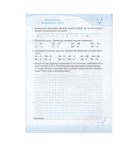 Математика 3 клас НУШ Тренажер Заїка А Тарнавська С Підручники і