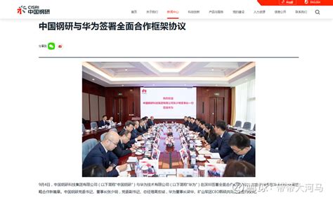 钢研纳克sz300797 控股股东中国钢研科技集团和华为签署全面合作，作为旗下的重要检测技术与服务平台，和华为未 雪球