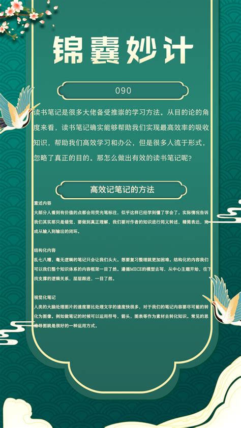 怎么做读书笔记 知乎
