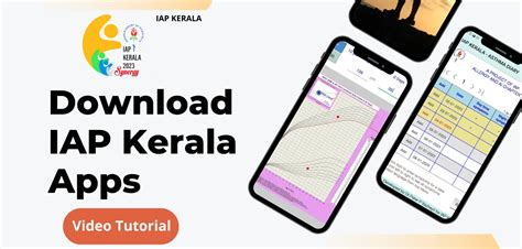 iap kerala software applications iap kerala