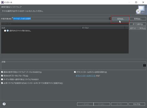 Ibm Websphere Application Server V9x Developer Tools がインストールできない【対応策