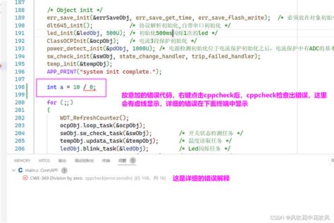 vscode中嵌入cppcheck进行静态检查，包含插件使用方法 vscode 风吹花中花吹风 gitcode 开源社区