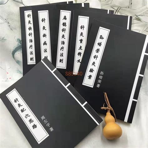 周左宇針灸系針灸配穴思路 快針治療法則 斷病法則 扁鵲針灸治療病等6冊全新書籍【海豚書店】 蝦皮購物
