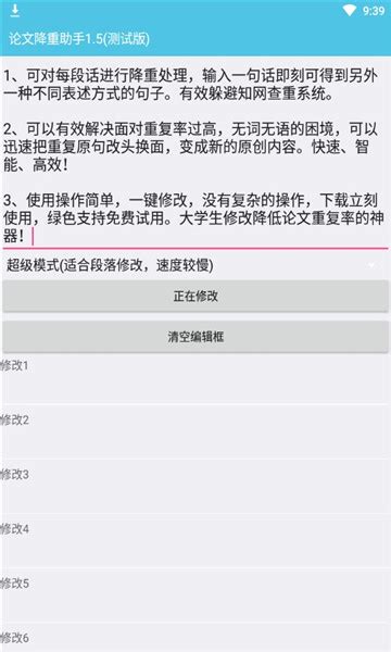 论文降重助手app下载 论文降重助手免费版v1 5最新版 游吧乐下载