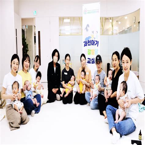 과천시 엄마와 아기가 함께하는 ‘오감발달 교실 브릿지경제