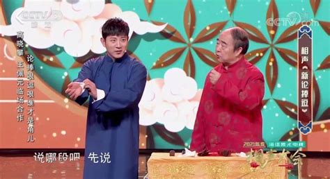 “相声精粹创新元素”，《2021新春相声大会》为传统曲艺赋新能2021新春相声大会相声相声演员新浪新闻