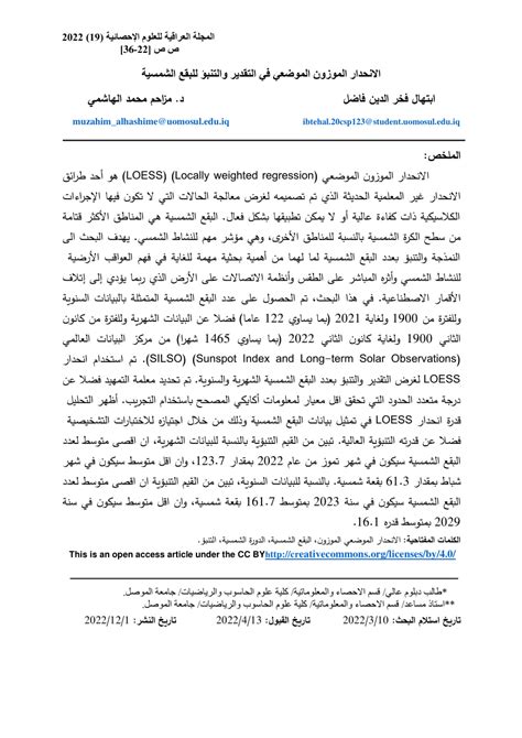 Pdf Application Of Poissons Hierarchical Regression Model To The