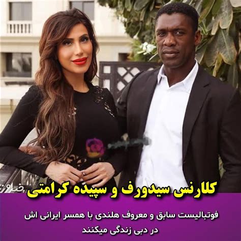 ازدواج ایرانی ها با سلبریتی های سرشناس عکس و اسامی