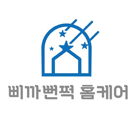 삐까뻔쩍홈케어 ⭐️ 50 고수의 이사입주 청소 업체 서비스 서울 영등포구 숨고 숨은고수