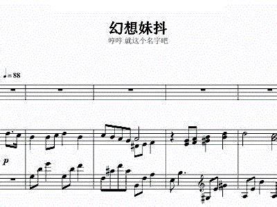 流行1 尬哥 钢琴谱 简谱
