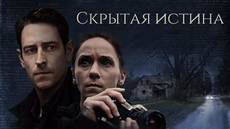 ТАЙНА СЬЮЗИ ПОТТЕР КТО СТОИТ ЗА ИСЧЕЗНОВЕНИЕМ ДЕВОЧКИ Скрытая истина Лучшие Фильмы Детектив