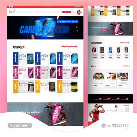 طراحی Ui و سایت مکملکده تولید کننده مکمل های ورزشی کانون کیانمهر