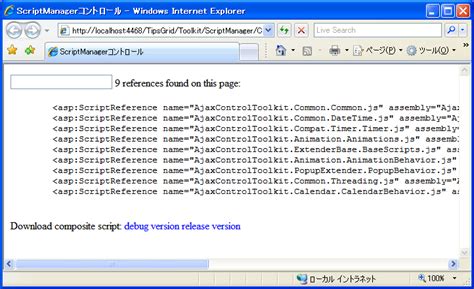 [asp ajax]scriptmanagerコントロールで複数のjavascriptファイルを統合するには？[3 5、c 、vb