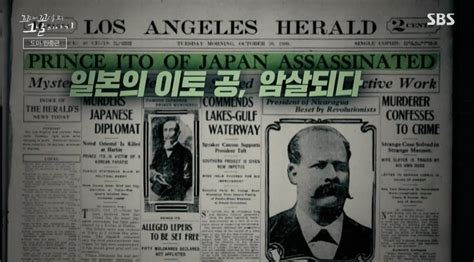 [꼬꼬무 찐리뷰] 안중근 이토 히로부미를 처단한 진짜 목적은 따로 있었다