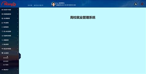 78ssm高校就业管理系统基于jsp Htmlmysql设计与实现可运行源码数据库lw毕业设计管理系统计算机软件工程大数据专业基于ssmmysqlhtml Csdn博客