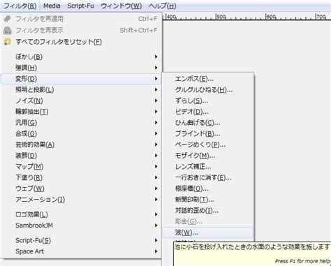 Gimp フィルター 変形 波 円状の水面波の加工を施す Gimp フィルター 変形 波 円状の水面波の加工を施す