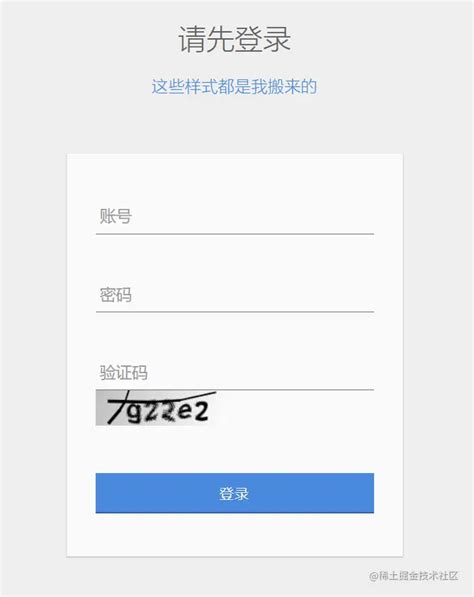 使用springboot集成kaptcha实现简单的登录验证kaptcha是一个相对简单较旧的验证码生成工具，通过其 掘金