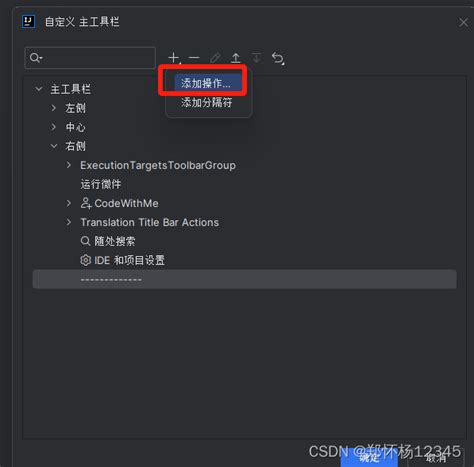 idea 2023开启新ui顶部找不到git操作按钮 idea新版ui git提交按钮在哪里 csdn博客