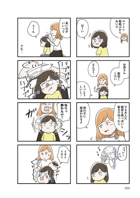 書籍制作裏話