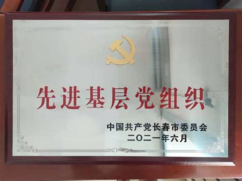 长春一东离合器股份有限公司