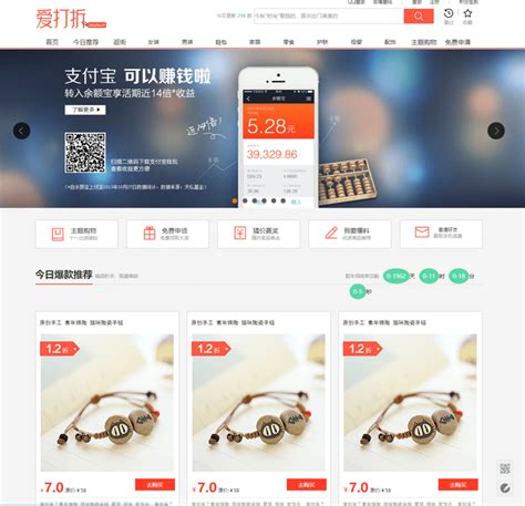 Html5期末大作业：爱折扣电商购物网站设计——清新爱折扣电商购物网站5页 Htmlcssjavascript 关于电商的html网页