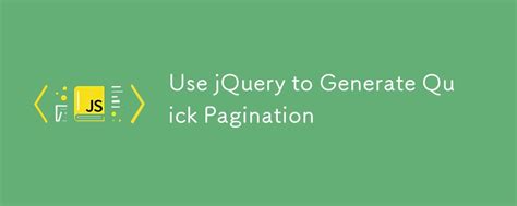 use jquery to generate quick pagination js tutorial php cn