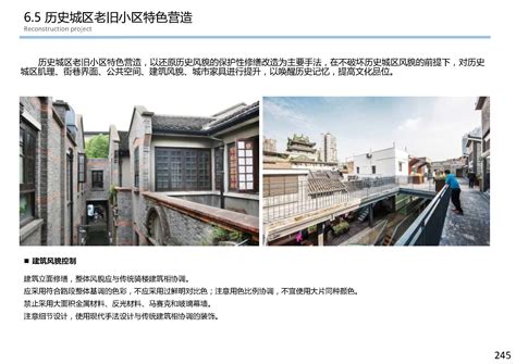 广州市老旧小区微改造设计导则