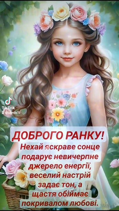 доброго ранку любі друзі Youtube