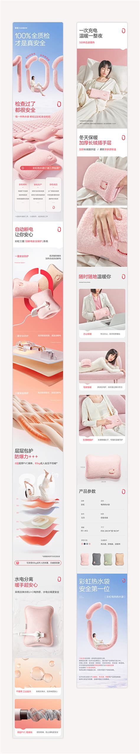 彩虹电热热水袋详情 汤臣杰逊