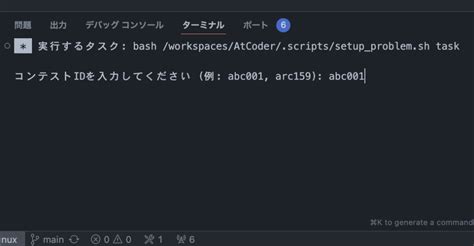 【macwindows】atcoder用cコンテナ環境の使い方｜海洋のblog