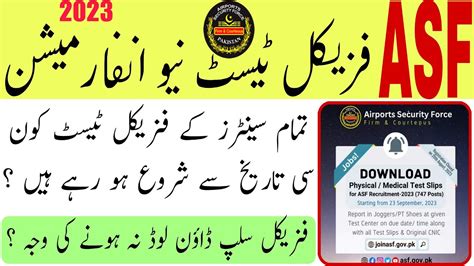 Asf Physical Test Start Date 2023 Asf Physical Test Slip Download 2023 Asf Physical Test