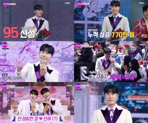 불타는 트롯맨 신성 디너쇼미션 하드캐리출연진마저 감동 촉촉 Rpm9 전자신문엔터테인먼트