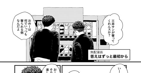 リョ三 【無配漫画】答えはずっと最初から（リョ三未満） にのまのイラスト Pixiv
