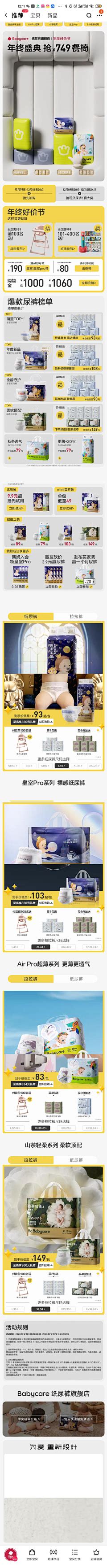 参考 活动海报 花瓣网 陪你做生活的设计师 IMG 8859