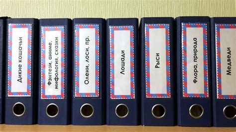 Подпись папок шаблон