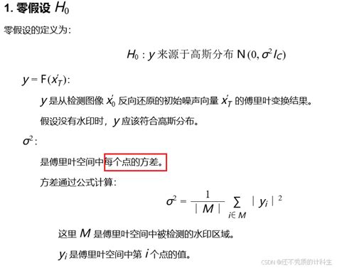 Tree Ring Watermarks Fingerprints For Diffusion Images图像水印（树环水印，用于扩散图像的不可见且鲁棒的指纹）tree Ring