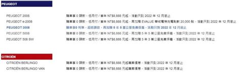 Peugeot與citroën公布11月促銷方案 購車享0利率與首年8888元起優惠 Yahoo奇摩汽車機車