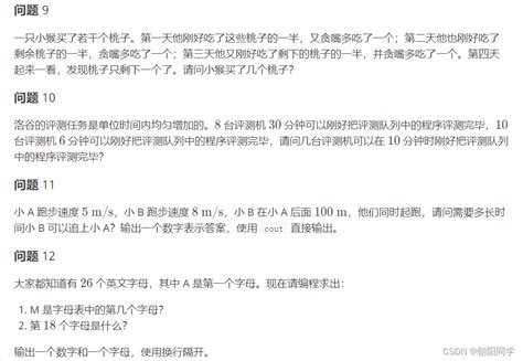 【洛谷】【入门2】分支结构(java8)甲列火车长 260260 米每秒行 1212 米乙列火车长 220220 米每秒行 2020 【洛谷】【入门2】分支结构(java8)甲列火车长 260260 米每秒行 1212 米乙列火车长 220220 米每秒行 2020
