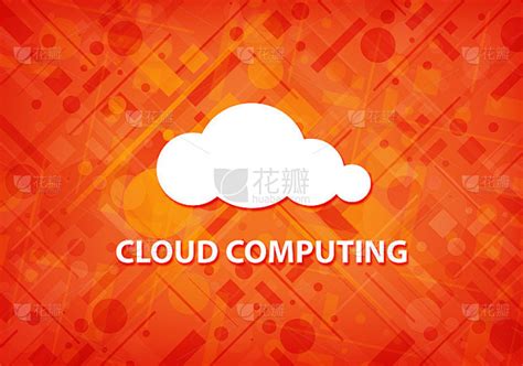 云计算橙色背景