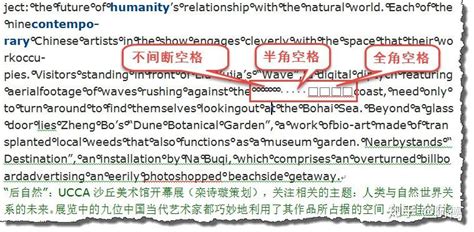 word英语段落，一按空格键就换行（不间断空格与允许西文在单词中间换行） 知乎