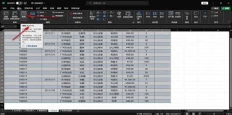 excel处理数据时如何添加汇总行 360新知
