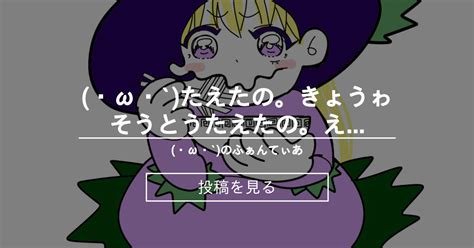 ダイエット ω たえたのきょうゎそうとうたえたのえらいの ω のふぁんてぃあ ω の投稿