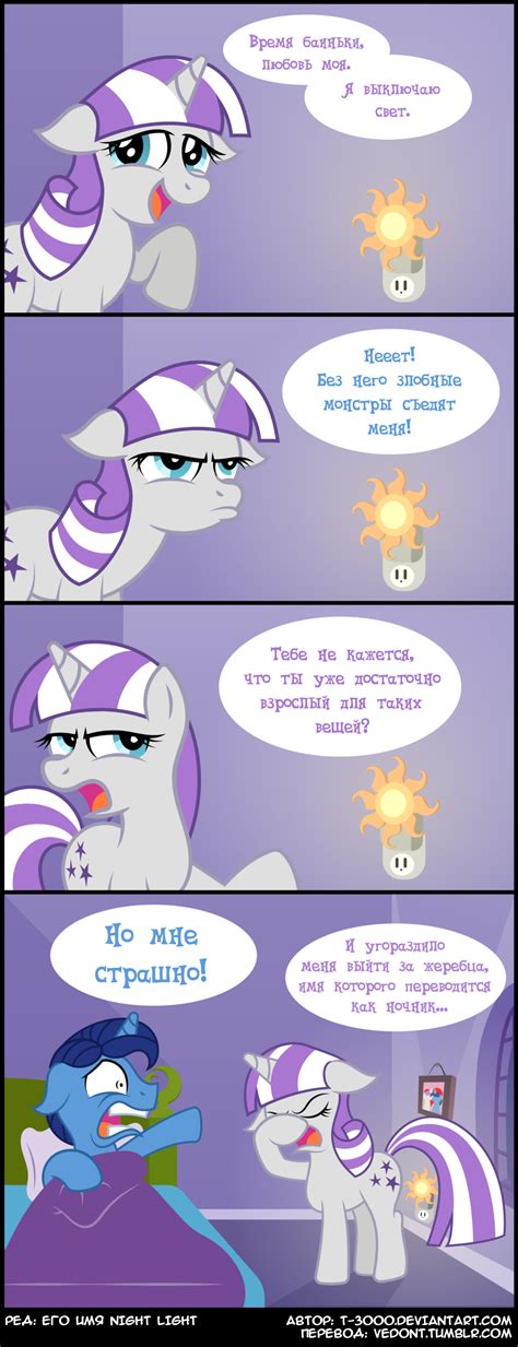 Оригинал Twilight Velvet Твайлайт Велвет Night Light Найт Лайт