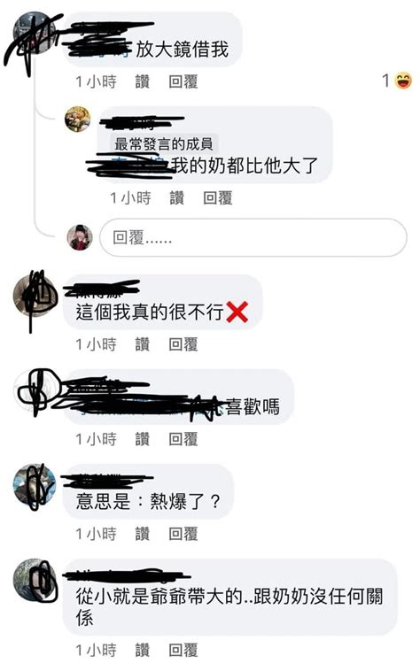 看到留言心裡很難受 心情板 Dcard