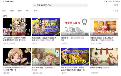 讨论 巴麻美的平凡日常火的原因 NGA玩家社区
