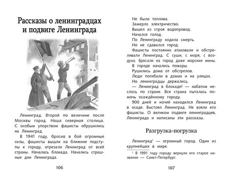 Рассказы о войне С Алексеева Школьная программа Стрекоза
