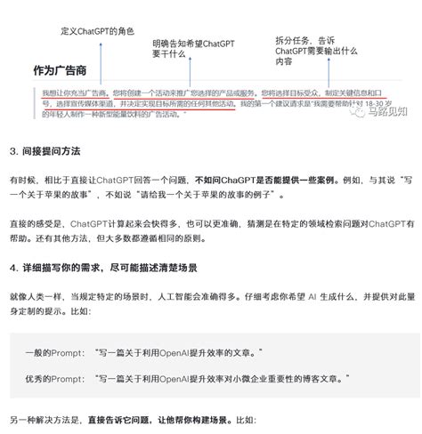 AI文案助手使用技巧