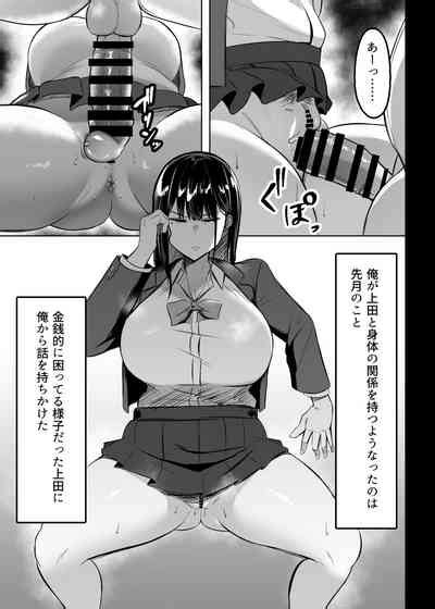 Ore No Class No Chichi Gal Nhentai Hentai Doujinshi And Manga