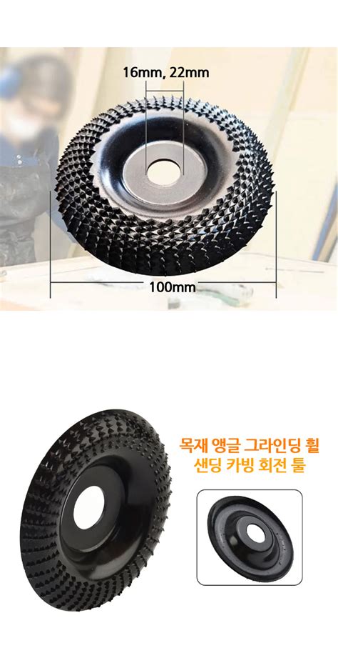 아이베란다 목공 연마 그라인더 날 목재 앵글 디스크 16mm Ra 아이베란다 공식몰 Diy목공자재